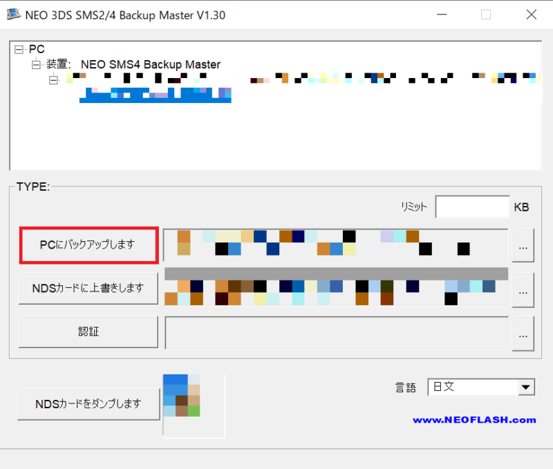 Windows10でSMS4を使ってみた | 久遠のブログ